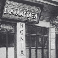 Our history – Rémy Cointreau